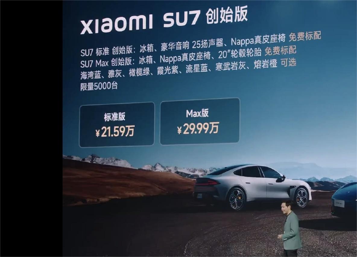 小米SU7上市售21.59万-29.99万元 不是“米粉”能无脑入吗？_有车智联