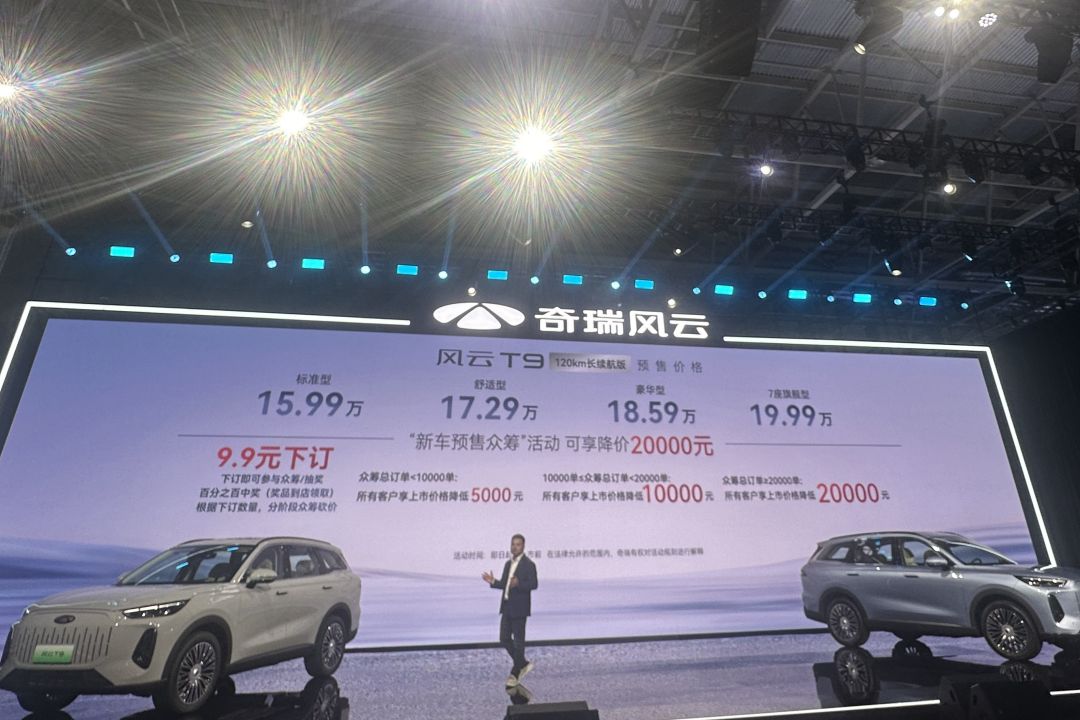 超豪华中型电混SUV新标杆 奇瑞风云T9开启预售15.99万元起_有车智联